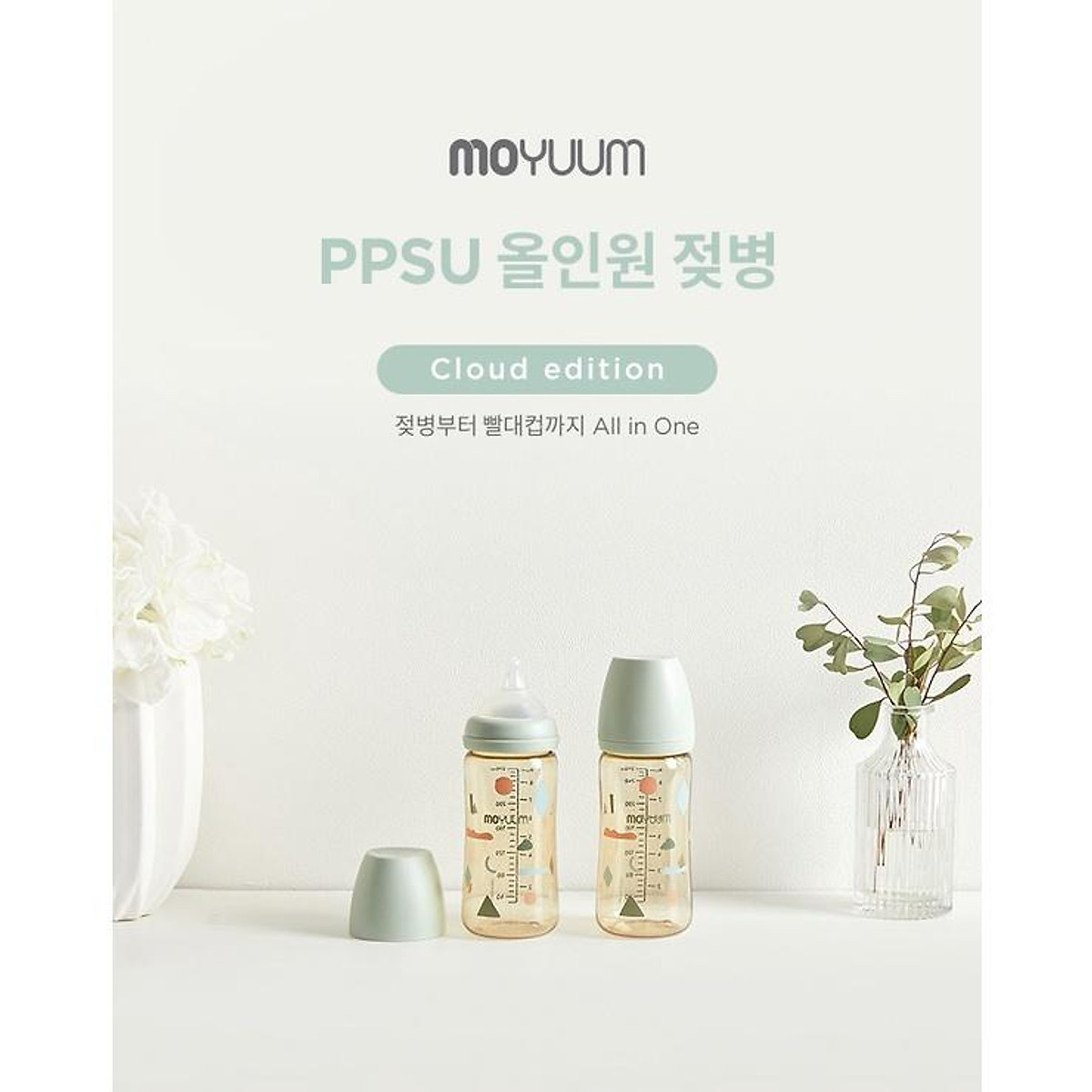 Bình Moyuum limited có đắt không? Có nên mua không?